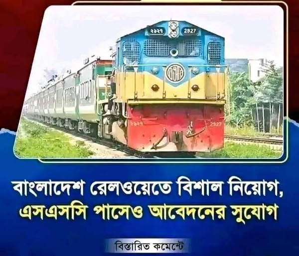 Bangladesh Railway Job Circular - Visa
